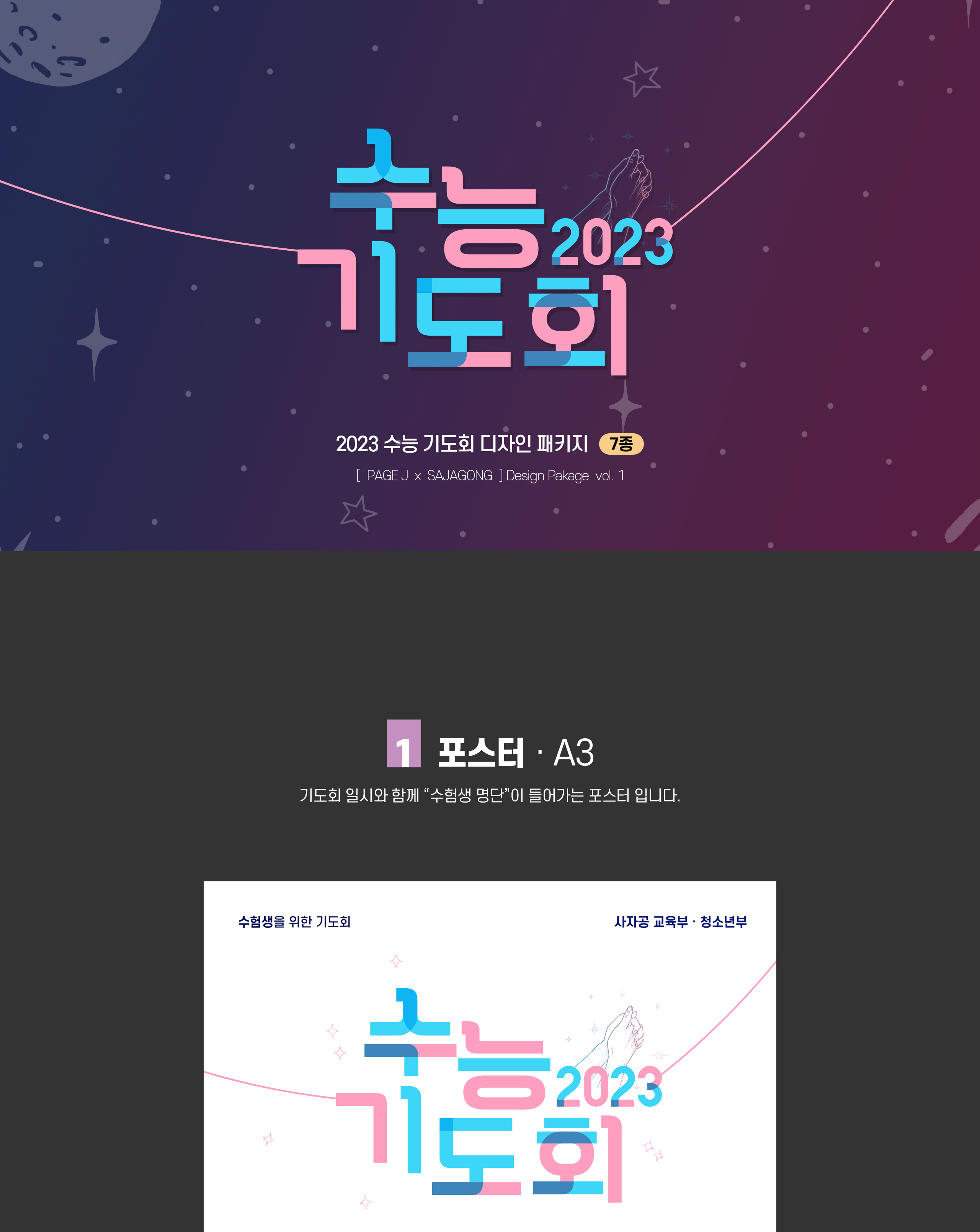 Design Pakage vol.1 - 사자공