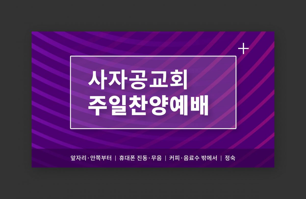 [PPT템플릿] Purple-Echo – 사자공