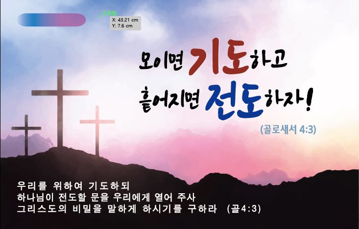 새해 교회 표어 만들어 봤어요 사자공